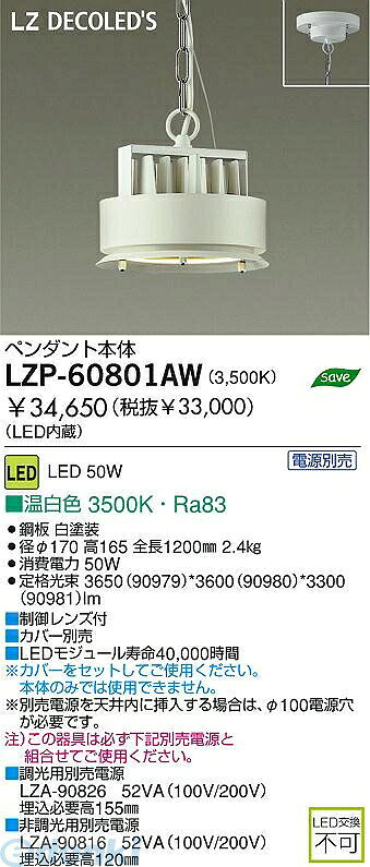 大光電機メーカーお問い合わせ：0570-003-937【商品説明】●この商品は本体のみです。本体のみでは使用できないのでカバーを