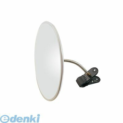 信栄物産メーカーお問い合わせ：06-6779-9223【商品説明】●商品特徴：フレキシブルアームタイプの為、角度が自由自在で安全・防犯確認には最適のミラーです。取付部には大型クリップを採用しておりますので穴あけが不用で簡単取付できます！●商...