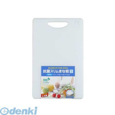 三洋化成メーカーお問い合わせ：0268-62-1631【商品説明】●厚み1cm軽くて扱い易い抗菌まな板●抗菌JIS規格適合品。マーク入りで扱い易い●商品サイズ：縦20×横32×厚さ1cm ●重量：590g ●材質：ポリエチレン ●耐熱温度70℃
