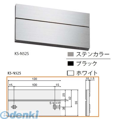 ナスタ06-6858-5671【商品説明】■室名札（表札・ルームプレート）です。■サイズ：W130×H65mm■仕上：アクリル焼付塗装■色：ブラック■材質（パネル）：SUS304ステンレス■材質（ベース）、AES樹脂■取付ネジ・プラグは付属...