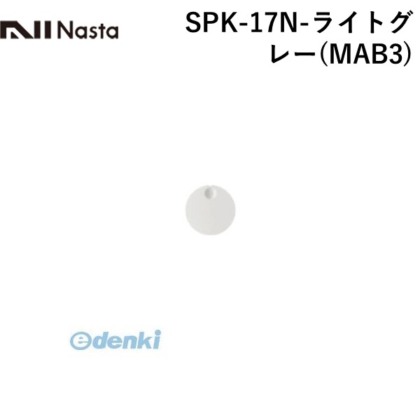 ナスタメーカーお問い合わせ：06-6858-5671【商品説明】●特徴：大型郵便物対応の郵便受箱（郵便ポスト）『Qual（クオール）』KS-MAB3専用の大型ダイヤル錠です。使いやすい操作感で、お年寄りから小さなお子様でも安心して使用可能で...