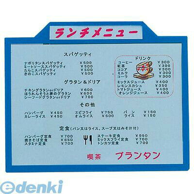 ●外寸1：205×278●使い方はいたって簡単！コピーサイズ用紙(A5・B5・A4・B4)にワープロやパソコンでメニューを印刷し、横から挿入するだけ。●差し換えは自在ですから、洋食、喫茶、食堂のみならず、おすすめ品、季節メニューの紹介など巾...