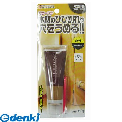 ハウスボックスメーカーお問い合わせ：03-3737-1421【商品説明】●木製品のひび割れやキズ補修に。●水性パテで匂いも少なくチューブ式で手軽に補修ができます。●硬化時間:6時間(完全硬化:12時間)