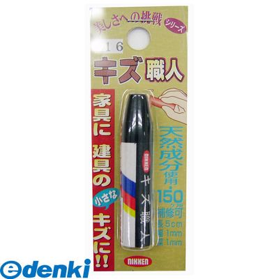 ハウスボックスメーカーお問い合わせ：03-3737-1421【商品説明】●家具や建具の小さなキズに。●クレヨンタイプで簡単に補修ができます。