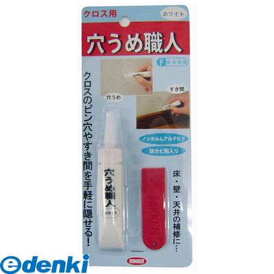 ハウスボックス03-3737-1421【商品説明】■クロスのピン穴やすき間を手軽に補修。