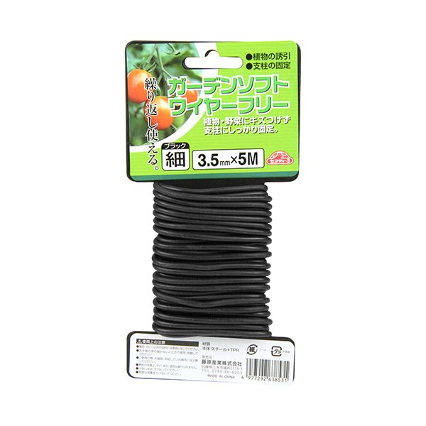 【用途】植物の誘引、支柱の固定。【機能・特徴】添え木・垣根・支柱の固定等に最適です。植物・野菜などをキズつけず支柱にしっかり固定します。繰り返し使えます。【仕様】●太さ：3.5mm・細。●長さ：5m。●色：ブラック。●スチール。●TPR。園...