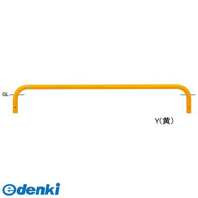 【商品説明】丸みのあるアーチ型フォルムであらゆる環境にマッチするスタンダードタイプの車止めです。用途・使用場所での使い分けに対応するため、パイプ径やサイズ、サインプレートの有無、施工方式などバリエーションを豊富に揃えています。タイプ/駐車場...