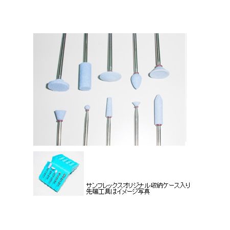 【商品説明】■ビギナー向けのケース付き先端工具セット。金属用軸付砥石のセット。■セット内容：H-200，H-205，H-206，H-210，H-211，H-212，H-215，H-217，H-220，H-221■先端工具