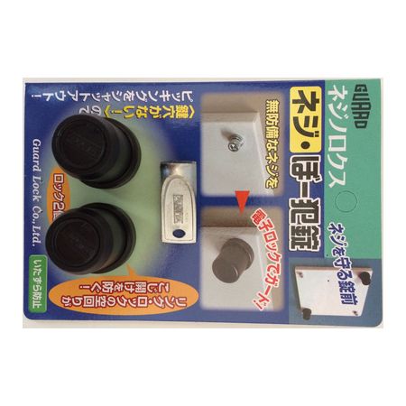 【商品説明】※同一キー仕様品は取扱無し■無防備なネジを電子ロックでガード。■鍵穴が無いのでピッキングをシャットアウト。■品質表示　ロック本体：亜鉛合金製、メッキ仕上げ　ロックナット・リング：スチール製、メッキ仕上げ■ネジを守る錠前49444...