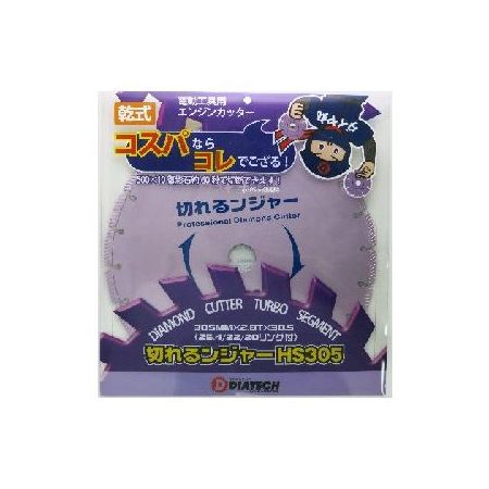【商品説明】電動工具用エンジンカッター用。ターボセグメントを採用し、ダイヤモンド砥粒、ボンドのコストを抑える事により安価で切れ味の良い商品。コストパフォーマンスならこの1枚!!500×10mm御影石が約60秒で切断出来ます。適用被削材：○石...