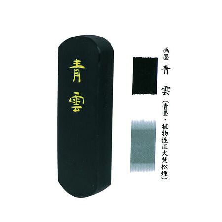 墨運堂0742-52-0310【商品説明】■植物性直火焚松煙＜墨色＞透明感がありやや暗い。■灰蒼色の地味な青。■（青墨）塗り重ねができ光らず、濃淡が自在に表現でき、奥行が深く、墨色に距離感のある立体的な画に向きます。■主として、大作品向きです。