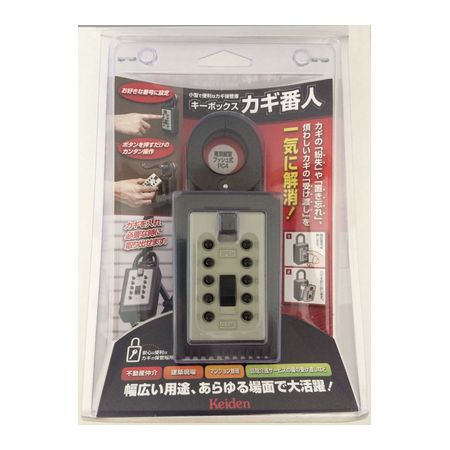 ケイデン・セキュリティー カギ番人 南京錠型プッシュ式 PC4
