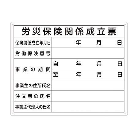 シンワ測定0120-666-899【商品説明】●文字の読みやすさに配慮したフォントを採用しました。●表面は日光やフラッシュによる反射を軽減する特殊加工が施されています。●釘で壁面などに固定できる釘穴（φ4mm）が四隅にあいています。●仕様●...