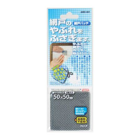 【商品説明】●網戸のやぶれを補修 ●網戸のやぶれをふさいで修理！ ●「気になるけど、張り替えにはお金がかかるし面倒くさい・・・」そんな方にオススメ ●誰でも、すぐに、何度でも使える ●繰り返し使用できる面ファスナータイプだから、取り付け・取...