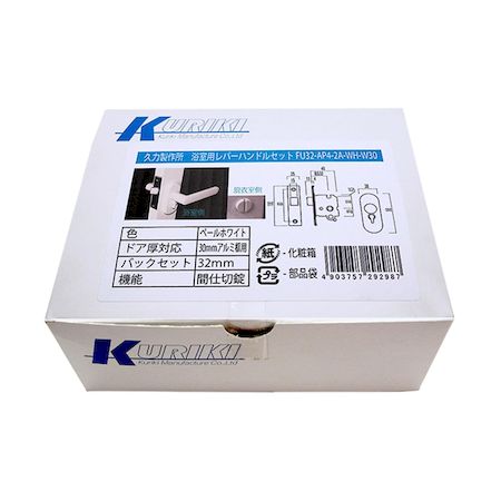 【商品説明】●KURIKIの浴室用レバーハンドル錠セットです●スタイル名：FU32-AP4-2A●ドア厚対応：30mmアルミ框用●バックセット(mm)：32●機能：間仕切錠●カラー：ペールホワイト●本体：ステンレス(生地)●フロント：ステン...