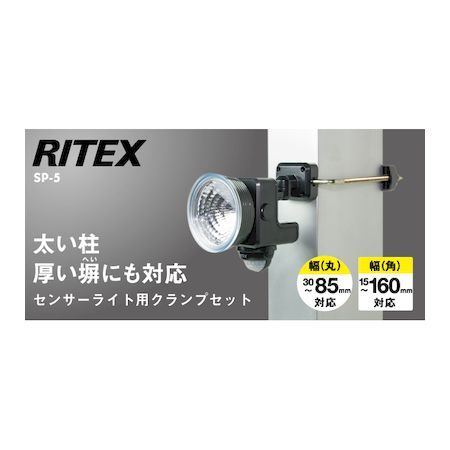 ムサシ0120-080-634【商品説明】●ムサシライト専用取り付け器具。 【電池種類】-【用途】■ソーラーパネルの取り付け。■飛び出た壁への取り付けに。【商品説明】■太い柱や厚いブロック塀にも対応。【サイズ・スペック】-【設置場所】-【取...