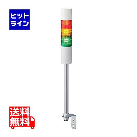 パトライトメーカーお問い合わせ：0120-497-090【商品説明】（株）パトライト　LR5-202LJNW-RG　シグナルタワー LED積層信号灯 赤緑