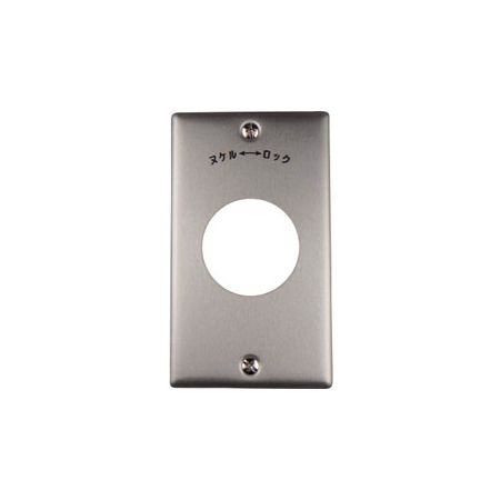 【商品説明】★ AMERICAN/アメリカン電機 新金プレート 引掛大穴1ケ用 P:101 1161A (1161A) 特徴・機能 どんな商品？ 【特長】丈夫で軽量な、耐食性に優れるアルミ合金製です。引掛形20A・30A埋込コンセント用です...