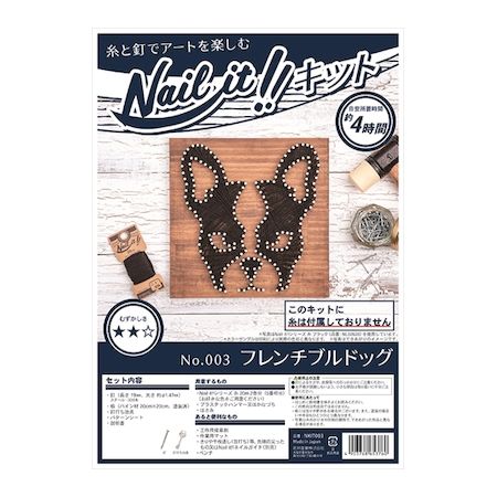 若井産業06-6783-2081【商品説明】●釘と糸を使用して絵を表現する海外で人気の「ストリングアート」。●『Nail it!!（ネイルイット）』はそんなストリングアートにぴったりなアイテムを揃えたブランドです。●必要な材料とわかりやすい...