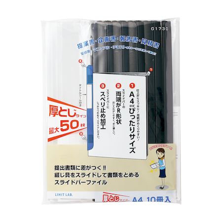 【商品説明】企画書やマニュアルなどの提出書類に差がつく！プレゼンに最適！●綴じ具をスライドして書類をとめるかんたんスライドバーファイル。●スライドバーと表紙がセットになったお得用パック。●両端がR形状なので出し入れがスムーズで、手に優しい。...