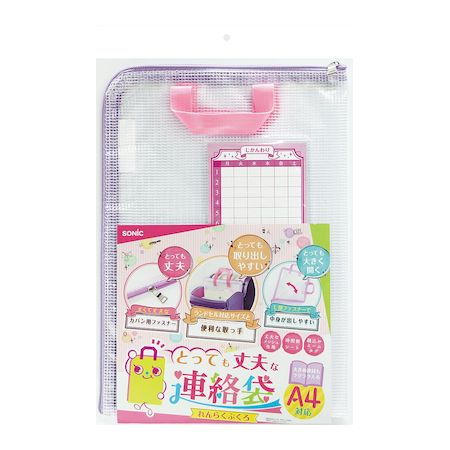 【商品説明】●とっても取り出しやすい　ランドセル対応サイズと便利な取っ手●とっても丈夫　太くて丈夫なカバン用ファスナー●とっても大きく開く　L型ファスナーで中身が出し入れしやすい●取り出しやすく、持ち運びにも便利な取っ手付！●太くて丈夫なカ...