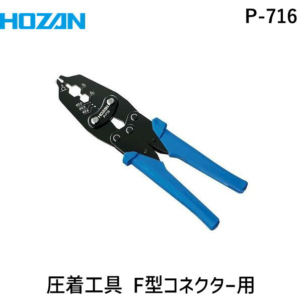 ホーザンメーカーお問い合わせ：06-6567-3132【商品説明】＜仕様＞●全長(mm)：228●適応サイズ：スリーブ・5C/7C用、中心コンタクト・2.0/2.3/2.6mmφ●重量(g)：320＜特徴＞●防水型・非防水型、中心コンタクト...
