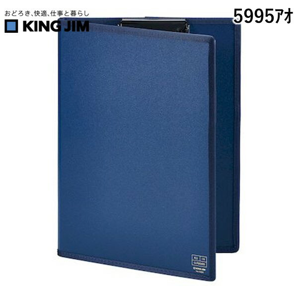 キングジムメーカーお問い合わせ：0120-79-8107【商品説明】●特長：クリップボードの新しいカタチ●サイズ：A4-E●単品寸法：333×251×23mm●単品重量:380g●主な素材：PP