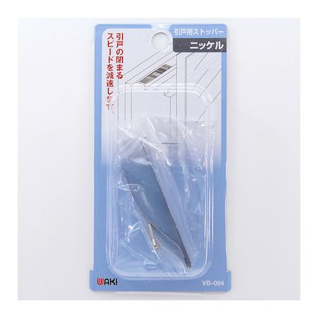【商品説明】●引戸の閉まるスピードを減速します。跳ね返り防止にもなります。●引戸用の簡易ブレーキ金具●取り付けの際、木部の割れやネジの破損を防ぐためキリで下穴を開けてください。●鴨居の溝に下から仮止めして開閉具合を調節後ネジで固定して下さい...