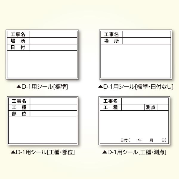 土牛産業メーカーお問い合わせ：0794-82-0880【商品説明】対応商品：伸縮式ホワイトボードD-1、伸縮式ホワイトボードRD-1、伸縮式グリーンボードGD-1、伸縮式メモ棒M・D-1F●用途に合わせた貼り替え可能。土牛産業 04085 ...
