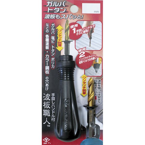 【商品説明】●新開発クオーターエッジ(PAT)とダブル刃で従来の2倍のスピードで穴が開く●用途：ガルバ・塩ビ・トタン・ポリカなどの各種波板。カラー鋼板などの薄鉄板の穴あけに!高芝ギムネ製作所 2136 DIA-T 手回しハンドルセット　波板...