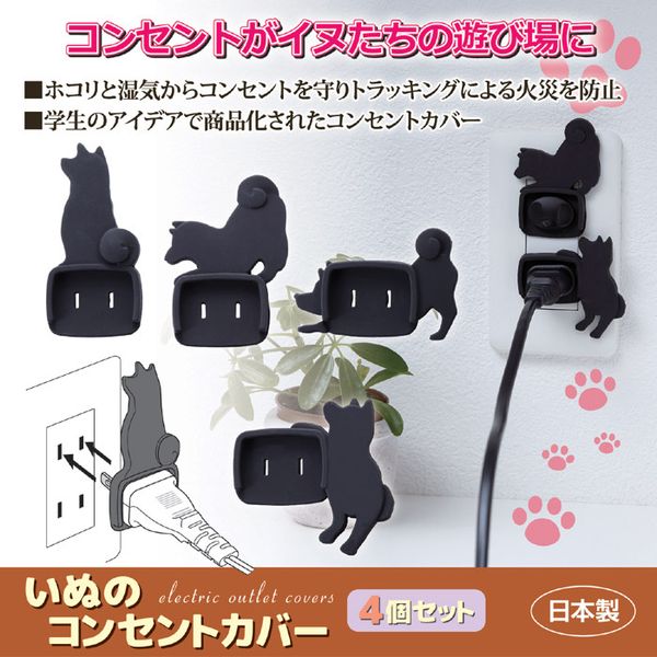 こちらの商品は、ご注文後納期確定まで約8日かかります。【商品説明】原材料:本体/シリコーンゴム(難燃電気絶縁性)コンセントキャップ/PP樹脂製造国:日本個装サイズ(cm)・重量(g):縦13奥行3横16.5重量47製造販売元:旭電機化成●ホ...