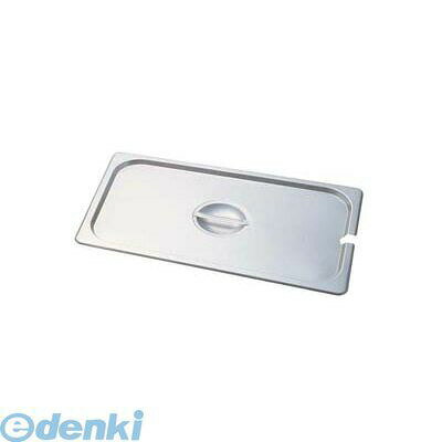 ●仕様：カバー14025LNC　1／4●メーカー品番 サイズ表示 間口×奥行(mm)：14025LNC 1/4 265×163●KINgO(キンゴー)ステンレスホテルパン抜群の作業性と確かな安全性!まさにパーフェクトなホテルパン!!変形しに...