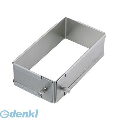 ●仕様：PUZ−02　小●メーカー品番 規格 使用可能サイズ(mm)：PUZ-02 小 80~140×150~280×H50●・ケーキの種類に合わせてサイズが調節できる、 スライド式の伸縮自在焼き型です。・ネジをゆるめて分解ができコンパクト...