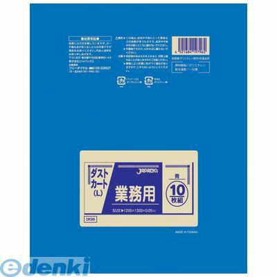 ●仕様：（100枚入）　DK96　青●規格容量(L) メーカー品番 色 入数(枚) 口幅×深さ(mm) 厚さ(mm)：150 DK96 青 100 1300×1200 0.05●たっぷり入る超大型サイズ。ダストカート用としてピッタリ!材質:...
