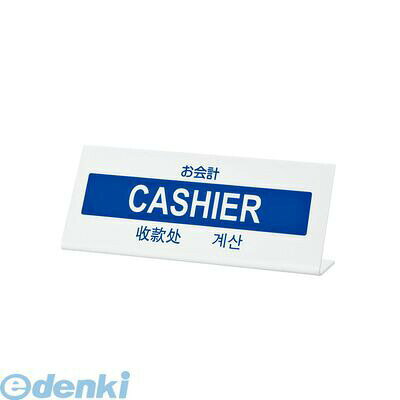 ●仕様：お会計●メーカー品番 幅×高さ(mm)：TgP1025-12 250×100●材質:アクリル