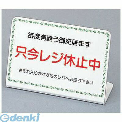 ●仕様：No.1●メーカー品番 幅×奥行×高さ(mm) 質量(kg)：No.1 255×110×175 0.44●材質:塩化ビニール・アクリル
