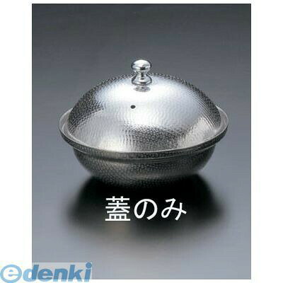 ●仕様：蓋　g−5908●規格：蓋のみ●セット時サイズ:φ150×H50●(6)専用リングを使用すれば、五徳付のコンロでも安定性が 良くなります。宴席をより華やに。鍋にも、冷やし鉢にも目的に応じて一年を通してお使いいただける商品です。材質:...