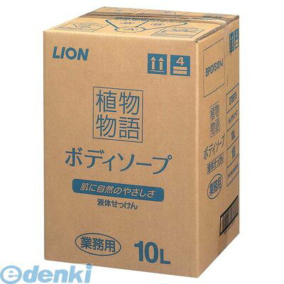 ●仕様：10L●容量(L) 入数 重量(kg)：10 1 11●皮膚の弱い方や敏感肌のスキンケアーに!●お肌にやさしく潤う植物物語ボディーソープは 洗う成分100%植物生まれ。保水エッセンス (オリゴ糖)配合で肌の水分をキープ、みずみず し...