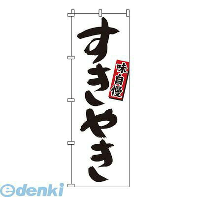 ●メーカー品番 縦×横(mm) 質量(g)：1-421 1800×600 90●※材質:テトロンポンジ※各種、特注承ります。※Q&A