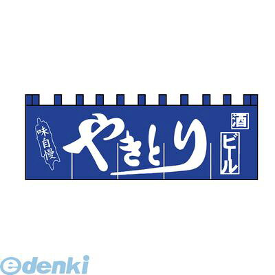 ●メーカー品番 横×縦(mm)：N-130 1750×650●※材質:綿100%※のれん、各種特注承ります。※Q&A