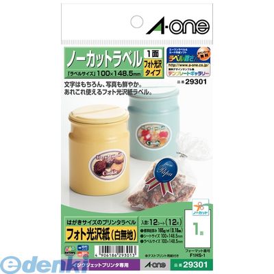 ノーカットなので自由に切って使えます。色鮮やかに印刷できるフォト光沢タイプです。再生可能なはくり紙を使用。[エーワン フォト光沢紙(白無地) はがきサイズのプリンタラベル ノーカット 12シート入り ●シートサイズ:はがきサイズ(100×1...