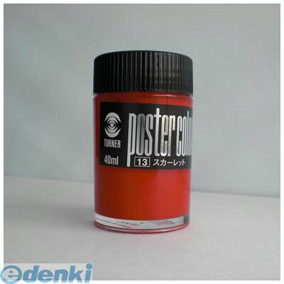 ●グラフィック・服飾・装飾・工芸・建築など幅広い分野で活躍。●発色の素晴らしさ、筆さばきの良さ、粒子の細かさなど高い品質によって、多くのアーティストから信頼を得ています。