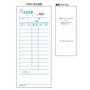 ●75×177mm●単式●100枚ごとに裏ボールが入り箱に入っています●入数（枚・セット）500