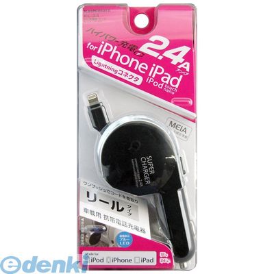 カシムラ03-5613-1332【商品説明】■車のシガーライターソケットからLightningコネクタのiPad/iPhone/iPodをハイパワー2.4Aで充電可能なDC充電器。■MFi認証品。■ワンプッシュでコードをすっきり収納。■充電...