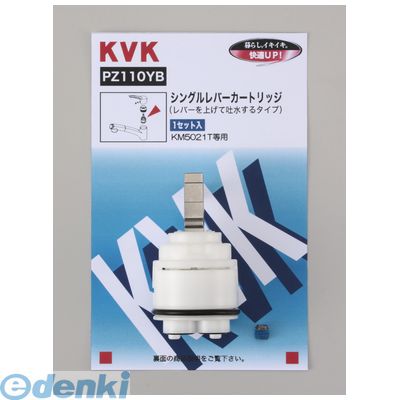 KVK06-6536-2511●切替弁・止水弁・カートリッジ●KM5000T、KM5011T、KM5021T、KM50311T等