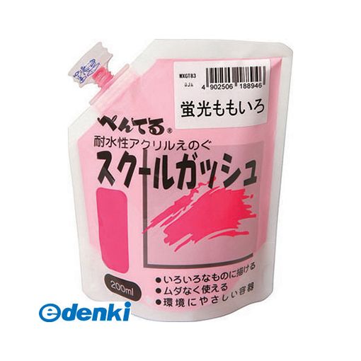 &nbsp;ぺんてる&nbsp;0120-12-8133●入数：1個●JANコード：4902506188946
