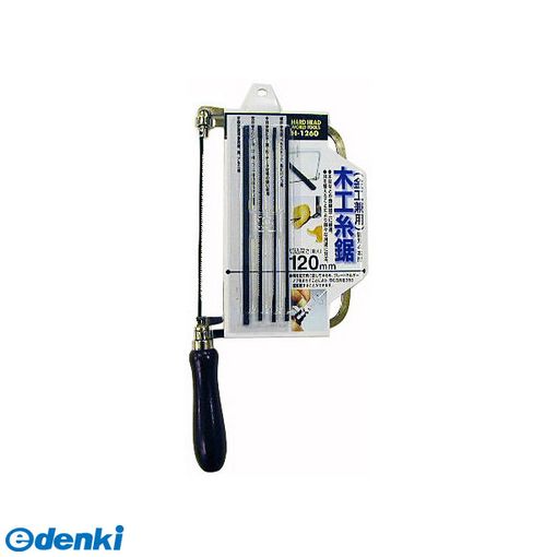 【商品説明】■金工兼用、木材の曲線加工に。金工兼用、木材の曲線加工に最適■切込深さ/120mm■付属品/替刃4本