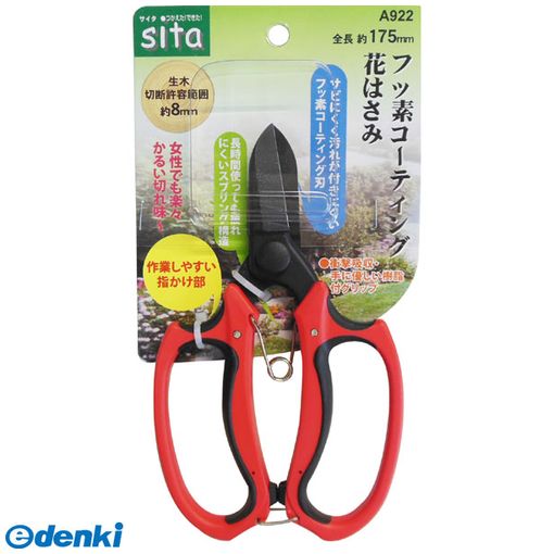 【商品説明】■錆びにくく汚れが付きにくいフッ素コーティング刃。長時間使用しても疲れにくいスプリング構造■全長/約175mm■刃部材質/SK-5（フッ素コーティング）■グリップ材質/PP/TRP樹脂■生木切断許容範囲/約直径8mm