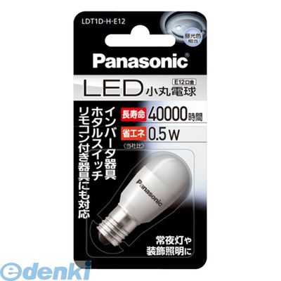 パナソニック0120-878-365●約15年間の長寿命。●インバータ器具に対応。リモコン付器具・ホタルスイッチ接続器具に対応。●全光束(明るさ):10lm●口金:E12●定格寿命:約40,000時間●入り数:1個●種別:小丸電球タイプ●光...