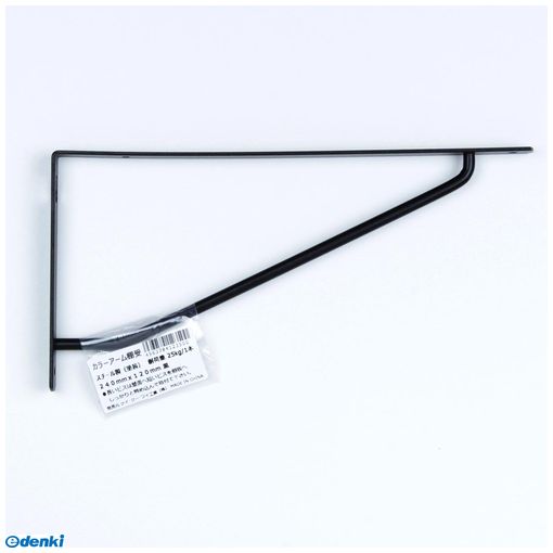 【商品説明】■どこにでもOK！■洗練されたシンプルでスタイリッシュなデザイン。■安全荷重：30kg■板幅：15mm■板厚：2mm■色：黒■商品サイズ：幅×高さ：240×120mm■材質：スチール(粉体塗装)